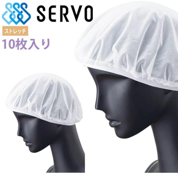 【ストレッチ】・1セット : 10枚入り・パワーネット : ナイロン85% ポリウレタン15%・サイズ : フリー※取り寄せ商品、在庫有無、納期後日連絡