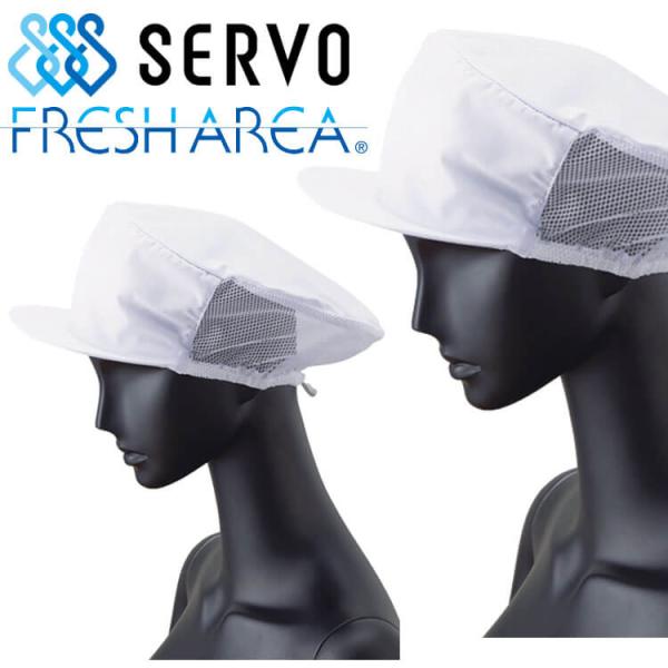 【抗菌】【制電】・ツバ素材 : ポリエチレン芯・後頭まわり調整 : 引き出しゴム・後頭部素材 : メッシュ(粗目)・素材 : ポリエステル65％ 綿35％ ポプリン/フレッシュエリア※取り寄せ商品、在庫有無、納期後日連絡