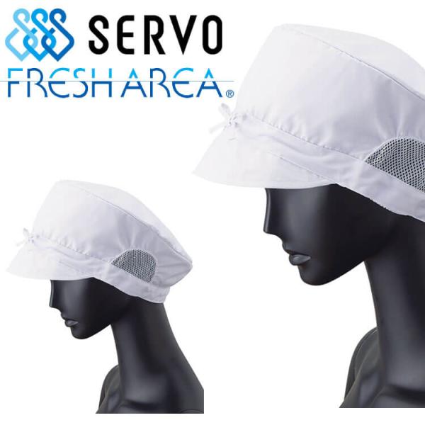 【抗菌】【制電】・ツバ素材 : 織芯・サイズ調整 : 前引き出し紐・耳部素材 : メッシュ(粗目)・素材 : ポリエステル65％ 綿35％ ポプリン/フレッシュエリア※取り寄せ商品、在庫有無、納期後日連絡