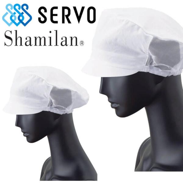 【暑さ対策】【軽量】【制電】・ツバ素材 : 織芯・後頭まわり調整 : 引き出しゴム・後頭部素材 : メッシュ(粗目)・素材 : ポリエステル59％ 綿40％ 複合繊維（ポリエステル）1％、シャミラン※取り寄せ商品、在庫有無、納期後日連絡