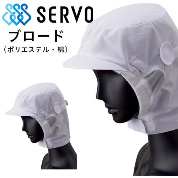 ・ツバ素材 : 織芯・顔まわり素材 : パイル・前部留め  : マジックテープ・マスク掛け : 円掛け式・メガネさし : スリット式・後頭まわり調整 : マジックテープ・耳部素材 :メッシュ(粗目) ・素材 : ポリエステル65％ 綿35％...