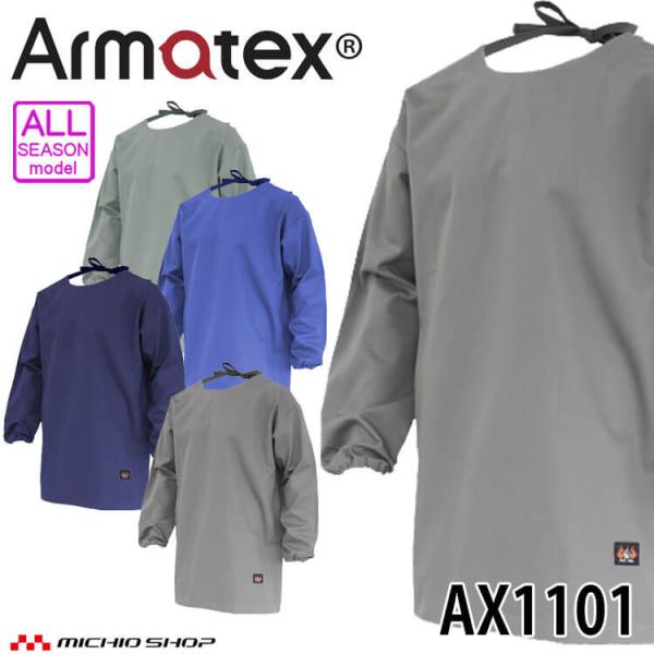 防炎エプロン 割烹着型[素材]・綿100％(防炎加工)[特長]・綿の着心地を保ちながら、発火しにくく着火時も自己消火して延焼や溶融を防ぐ高性能防炎生地・繰り返しの洗濯にも強く、高い防炎性能を維持・コットン本来の快適な着心地を保ちつつ、扱いや...