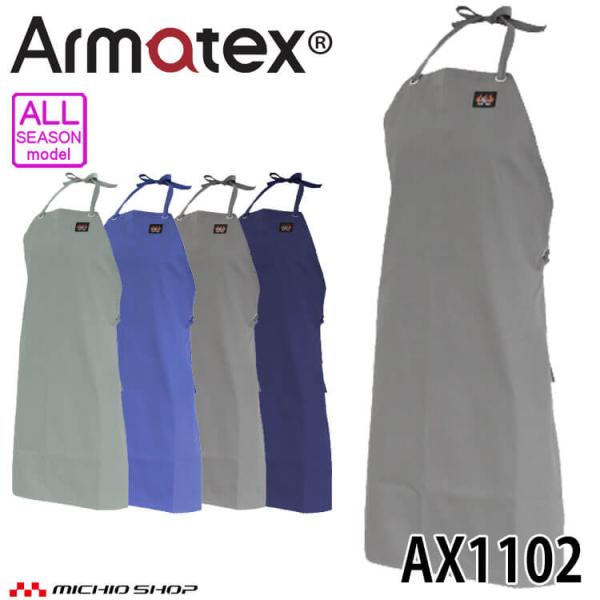 防炎エプロン[素材]・綿100％(防炎加工)[特長]・綿の着心地を保ちながら、発火しにくく着火時も自己消火して延焼や溶融を防ぐ高性能防炎生地・繰り返しの洗濯にも強く、高い防炎性能を維持・コットン本来の快適な着心地を保ちつつ、扱いやすさと静電...