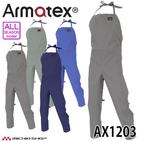 防炎胸付エプロン(ローハイド型) バックル式[素材]・綿100％(防炎加工)[特長]・綿の着心地を保ちながら、発火しにくく着火時も自己消火して延焼や溶融を防ぐ高性能防炎生地・繰り返しの洗濯にも強く、高い防炎性能を維持・コットン本来の快適な着...