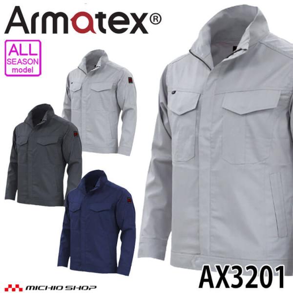 防炎ジャケット (薄手)[素材]・綿100%(防炎)加工[特長]・特殊な防炎加工を施して生地に難燃性を付与した素材・繰り返しの洗濯にも強く、高い防炎性能を維持・優れた快適性と利便性[主な用途]・溶接、金属加工、造船、炉前作業など火気のある作...