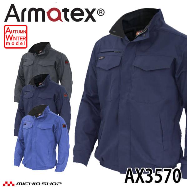 防炎防寒ブルゾン[素材]・表地/綿100％(防炎加工)・裏地/モダグリル60％、綿40％[特長]・難燃加工綿と難燃繊維を組み合わせ、自己消火性に優れ溶融付着もしない高性能防炎素材・厳しい作業環境でも優れた耐久性を発揮し、繰り返しの洗濯後も高...