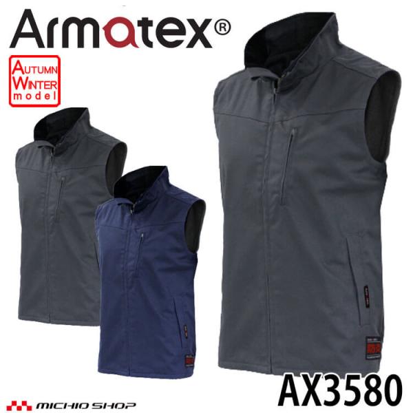 防炎防寒ベスト[素材]・表地/綿100％(防炎加工)・裏地/モダグリル60％、綿40％[特長]・難燃加工綿と難燃繊維を組み合わせ、自己消火性に優れ溶融付着もしない高性能防炎素材・厳しい作業環境でも優れた耐久性を発揮し、繰り返しの洗濯後も高い...