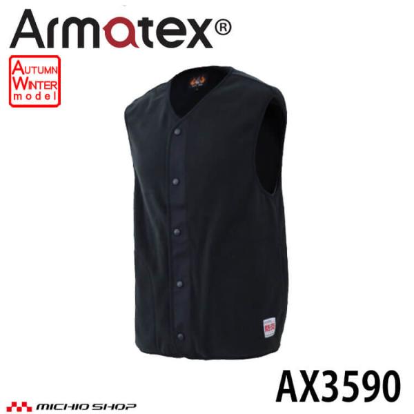 防炎防寒フリースベスト[素材]・モダグリル60％、綿40％[特長]・難燃加工綿と難燃繊維を組み合わせ、自己消火性に優れ溶融付着もしない高性能防炎素材・厳しい作業環境でも優れた耐久性を発揮し、繰り返しの洗濯後も高い防炎効果を維持・優れた快適性...