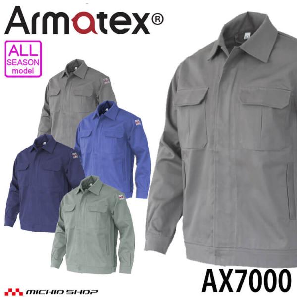 防炎ジャンパー[素材]・綿100%(防炎)加工[特長]・高い防炎性能を持つため、発火しにくく、万が一着火しても自己消火して延焼を防ぐ高い自己消火性・繰り返しの洗濯にも強く、高い防炎性能を維持・優れた快適性と利便性[主な用途]・溶接、金属加工...