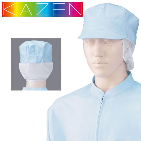 [カラー]81サックス[素材]ストレッチツイルポリエステル80%・綿20%ツバ：ポリエチレン芯タレ部分：ゴム入り後ろ：ゴム仕様[サイズ]フリー(最大61cm)[特徴]〇耐久性に優れた定番素材〇髪の毛をすっぽり包み込み異物混入を防ぐ※取り寄せ...