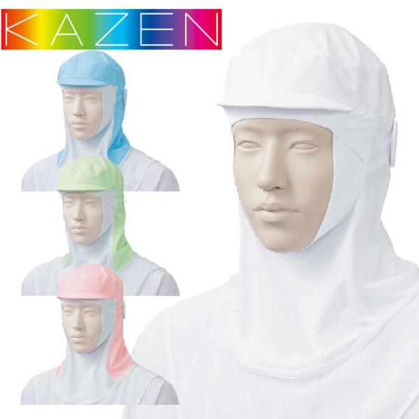 [カラー]10ホワイト11サックス12ミントグリーン13ピンク[素材]アクアウィンカー(ポリエステル80%・綿20%)ツバ：シリコーン芯顔まわり：T400耐久ニットマスク掛け：シリコーン(生地包みタイプ)後ろ：SOFIXボタン留め[サイズ]...