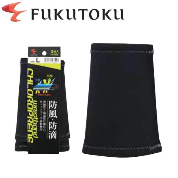 [カラー]黒[サイズ]M・L[素材]クロロプレン、ナイロン[素材]M1組で約44g、L1組で約52g[特徴]・ウェットスーツと同じ素材を使用したリストバンド・手首の保護と防風・防滴に。・軽作業からスポーツまで幅広く使えます※取り寄せ商品、在...