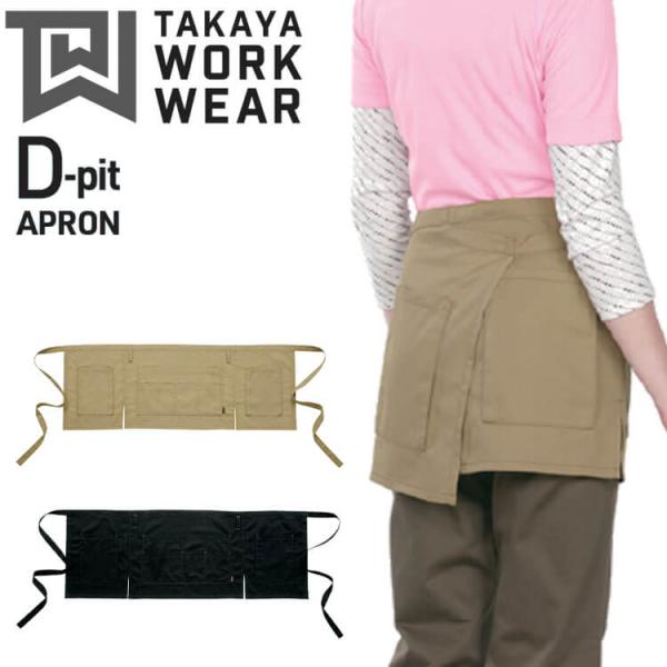 [カラー]・ベージュ・ブラック[サイズ]・フリー[素材]・ポリエステル100％[特徴]・ワーク向け強撥水加工・帯電防止素材使用※取り寄せ商品、在庫の有無と納期は後日連絡