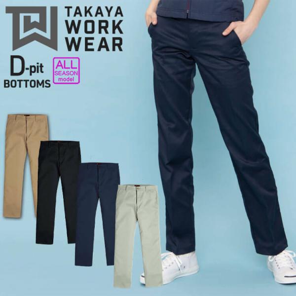 [素材]・ポリエステル60％・綿25％・複合繊維（ポリエステル）15％・フロントファスナー：金属・スライダー：金属[特徴]・JIS-T-8118規格適合品・男女ユニセックス対応・ウエスト部分にも伸縮性があり快適なフィット感・日本製ストレッチ...