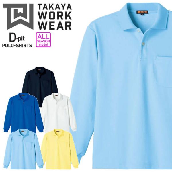 [素材]・ポリエステル80％（ケミカルリサイクル繊維60％）・綿20％[特徴]・優れた吸汗速乾性の日本製素材・JIS-T-8118規格適合・リサイクル素材・グリーン購入法判断基準対応・エコマーク認定・ストレッチ・透け防止・ドライ・通気性・U...