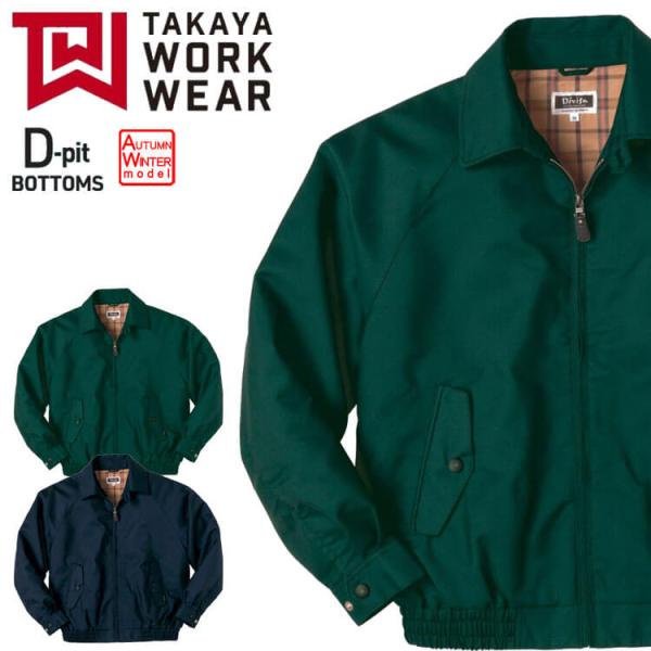 [素材]・ポリエステル80％・綿20％・金属ボタン・フロントファスナー：金属・スライダー：金属[特徴]・帯電防止素材使用ｖ・カフス調整ボタン付き・高級感あるべっ甲調ドットボタン※取り寄せ商品、在庫の有無と納期は後日連絡