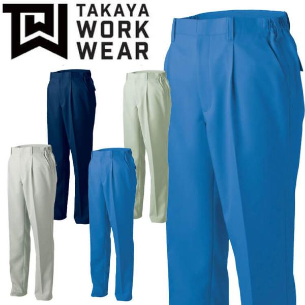 [カラー]3ストーングレー/5ネイビー/6ライトブルー/8アースグリーン[素材]ポリエステル90%(再生ポリエステル繊維30%)・綿10%フロントファスナー：ファスナー/金属・スライダー/金属金属ボタン[特徴]〇堅牢性と防汚性を高めた二重織...