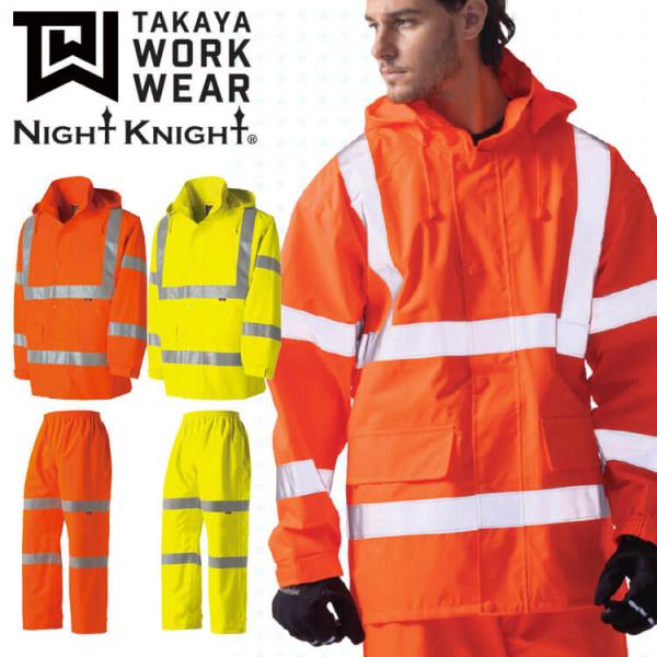 [カラー]7イエロー・31オレンジ[素材]表：ポリエステル100%（耐水圧20,000mm）裏：ポリエステル100％（メッシュ）フロントファスナー：ファスナー 樹脂・スライダー 金属樹脂ボタン[特徴]〇透湿・防水〇JIS T 8127 適合...