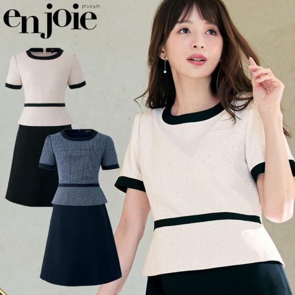 ■生地[身頃部分]：マカロンツイードポリエステル81%・アクリル12%・レーヨン5%・ナイロン2%[スカート部分]：スマートストレッチポリエステル100%■機能[身頃]・名札ポケット付・生地厚5[スカート部分]・両脇ポケット付・エコ素材・生...