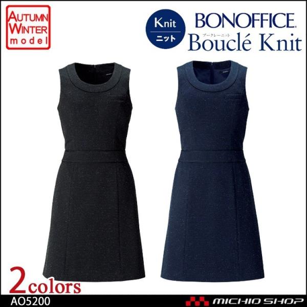 ・素材　：　ブークレーニット  ポリエステル87% アクリル9% ナイロン4%[特徴]・家庭洗濯(手洗い)可能・左胸箱ポケット・両脇斜めポケット・後ファスナー開き・ニットならではのしなやかな伸 縮性で快適な着心地・シワになりにくくアイロンの...