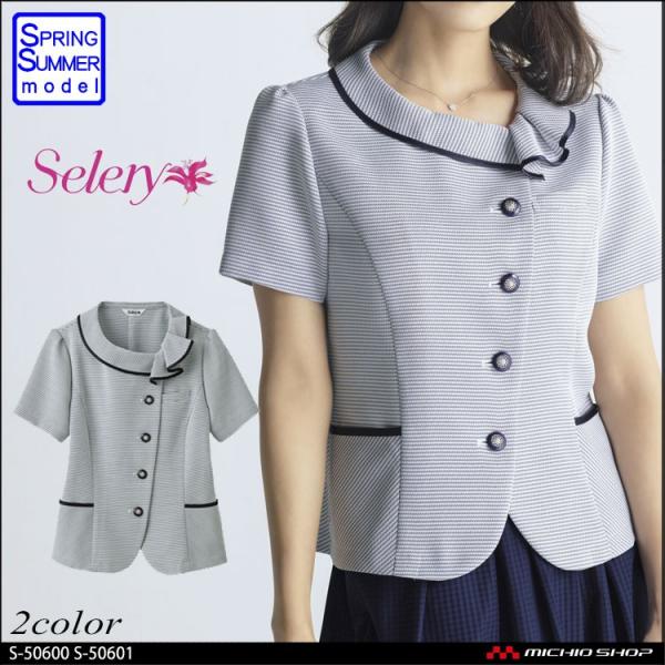 素材・サマーツイードボーダー・ポリエステル100％[特徴]・ホームクリーニング・ネームホール※取り寄せ商品、在庫有無、納期後日連絡