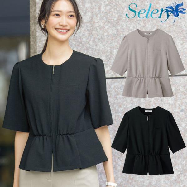 [素材]フェリーチェ混率：ポリエステル100%[特徴]・ストレッチ・ホームクリーニング・エコ・フロントファスナー・左胸ポケット・両腰Lポケット・アクセサリーホール※取り寄せ商品、在庫有無、納期後日連絡