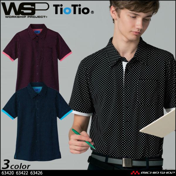 [素材]ポリエステル100%[特徴]・TioTio清潔加工・ニット・吸汗・速乾※取り寄せ商品、在庫有無、納期後日連絡