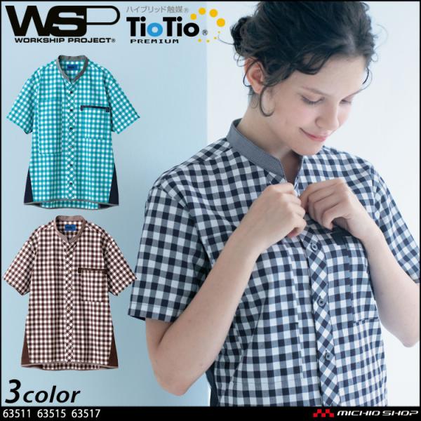 [素材]表地/ポリエステル100%・綿35%配色/ポリエステル100%[特徴]・TioTioプレミアム清潔加工・吸汗・速乾・ニット※取り寄せ商品、在庫有無、納期後日連絡