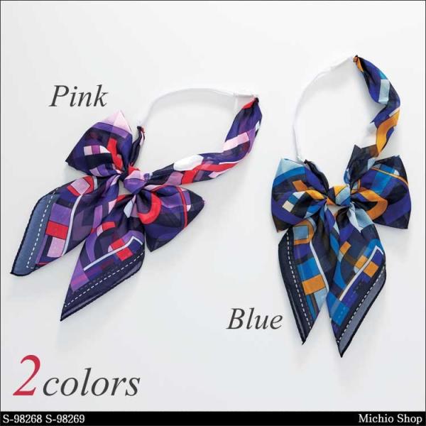 ・カラー：S-98268ピンク S-98269ブルー※取り寄せ商品、在庫の有無、納期後日連絡