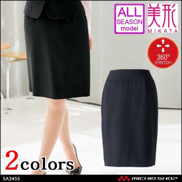 素材・スリムストライプ・ポリエステル90% 毛10％特徴・ホームクリーニング・ラクラクカン・ストレッチ素材・伸縮＆制電生地※取り寄せ商品、在庫有無、納期後日連絡