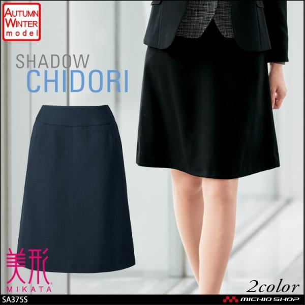 ■素材□シャドーチドリポリエステル75%・毛25%■特徴・ラクラクカン・伸縮＆制電裏地・ホームクリーニング・ストレッチ素材※取り寄せ商品、在庫有無、納期後日連絡