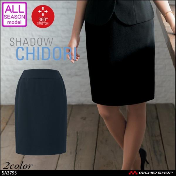 ■素材□シャドーチドリポリエステル75%・毛25%■特徴・ラクラクカン・伸縮＆制電裏地・ホームクリーニング・ストレッチ素材・オールシーズン※取り寄せ商品、在庫有無、納期後日連絡