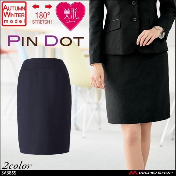 ■素材ピンドットポリエステル75%複合繊維(ポリエステル)5%・毛20%[特徴]・らくらくカン・すべり止め・ストレッチ素材・伸縮・制電裏地・ホームクリーニング・制電効果※取り寄せ商品、在庫有無、納期後日連絡