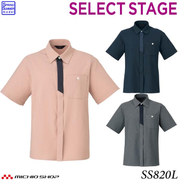 【素材】リネンライクスラブ・ポリエステル100%【特徴】・180°ストレッチ・接触冷感・毛玉になりにくい・吸汗速乾・UVカット・ホームクリーニング・胸ポケットループ・消臭テープ※取り寄せ商品、在庫有無、納期後日連絡