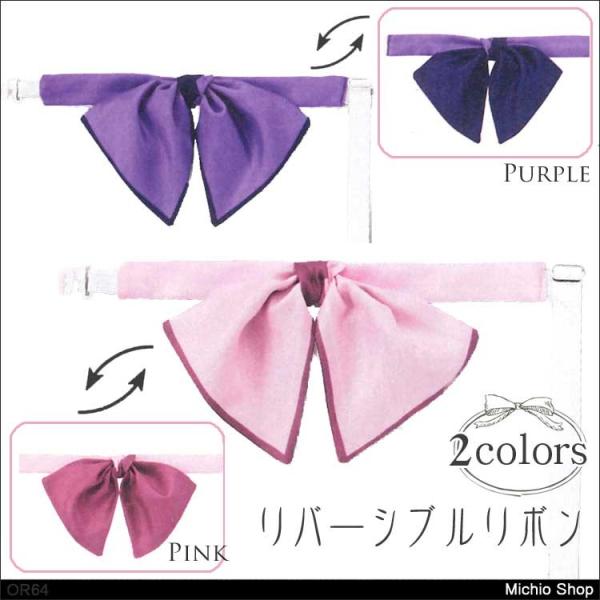 ・カラー　：2パープル　3ピンク・リバーシブル※取り寄せ商品、在庫有無と納期は後日連絡