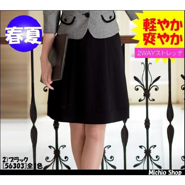 可愛い春夏事務服　オフィスユニフォーム　制服の販売・　カラー（全1色）　：　2)ブラック・　素材　：　マニフィーレカルゼ・　混率　：　ポリエステル１００％・　ホームクリーニングOK・　2WAYストレッチ・　両脇ポケット付き・　すべり止めテー...