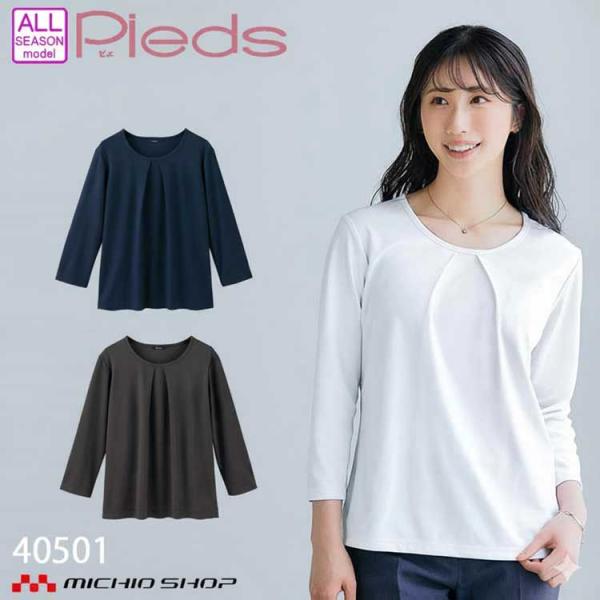 素材フルダルダブルフェイスニット　ポリエステル100%特徴・ストレッチ・吸汗・速乾・UVカット・透け防止・ホームクリーニング※取り寄せ商品、在庫有無、納期後日連絡