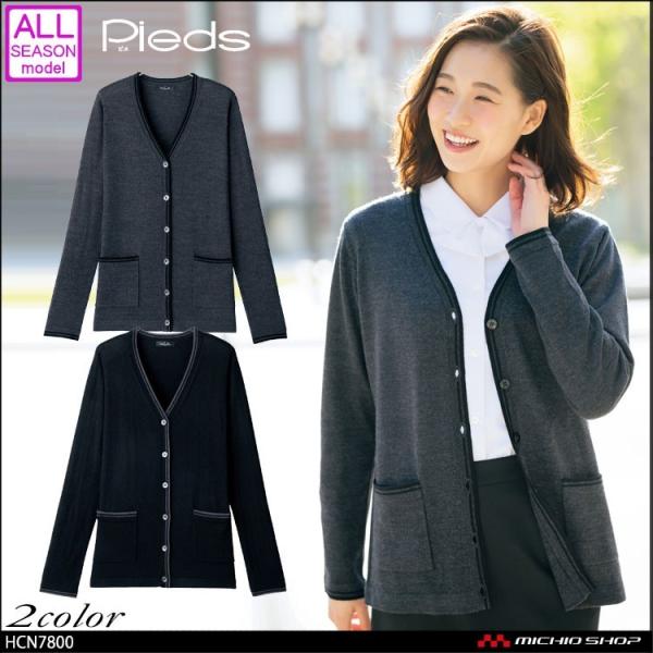 素材・ニット・アクリル70%・毛30%特徴・生地厚3・ストレッチ・ホームクリーニング・両腰ポケット※取り寄せ商品、在庫有無、納期後日連絡