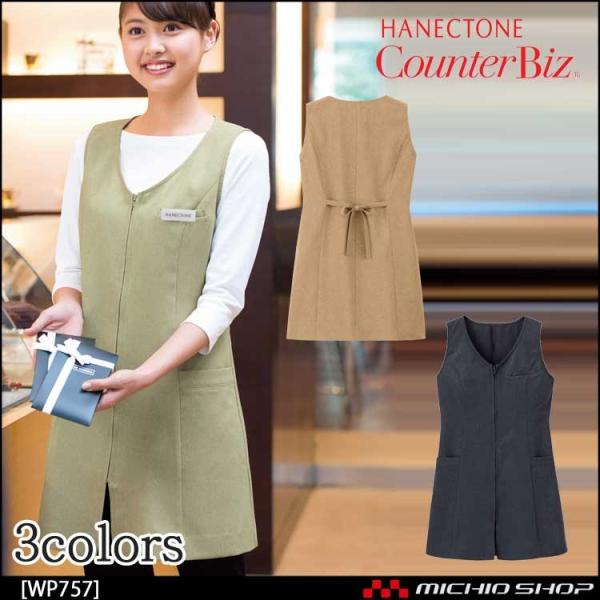 [素材]コンフォートシャンブレーポリエステル100％[特徴]洗濯機OK・ストレッチ裏なし・左胸ポケット・左右ポケット・前ファスナー開き・後ろリボン付※取り寄せ商品、在庫有無、納期後日連絡