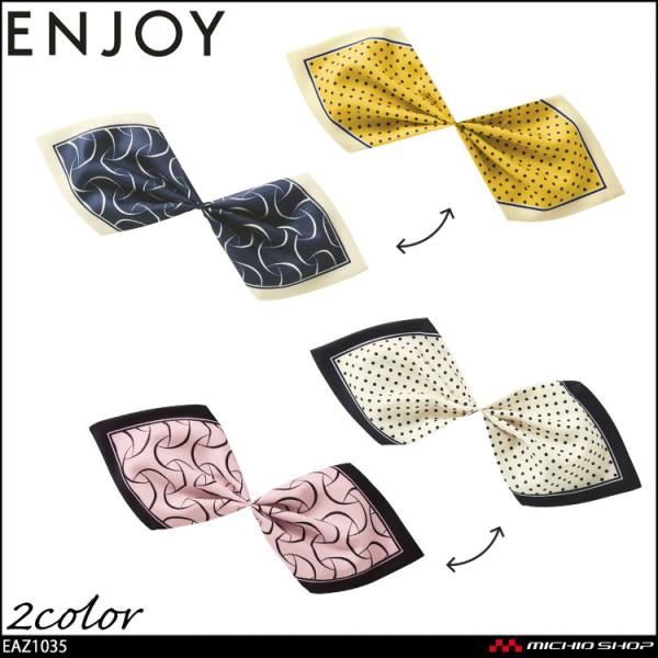 ・リバーシブル・再生ポリエステル100%・スカーフループ専用※取り寄せ商品、在庫有無、納期後日連絡