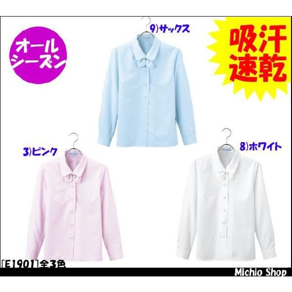 作業服、事務服、作業着、つなぎ服、安全靴、軍手、雨合羽の販売【作業服、作業着のミチオショップ】●　カラー（全３色）　　9)サックス・8)ホワイト・3)ピンク●　素材　：　ユニエコロビエラ　・　ＳＲ加工（防汚加工）●　混率　：　再生ポリエステ...