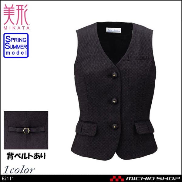 可愛い春夏事務服　オフィスユニフォーム　制服の販売カラー（全１色)　：　7)ブラック×グレー素材　：　スターレットドット混率　：　ポリエステル７５％・毛２５％配色　：　ポリエステル１００％ホームクリーニング伸縮＆制電裏地背ベルト付