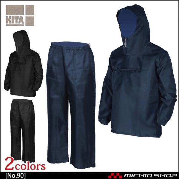 [素材]・ポリエステル[特徴]・お得用のヤッケ上下セットです・防風・撥水加工で冷たい風や寒さから体をガード![上着]・肩や腕が動かしやすい、ラグラン袖を採用!・ちょっとした小物入れに便利な、ファスナー付胸ポケット・フード部分はファスナー＆し...