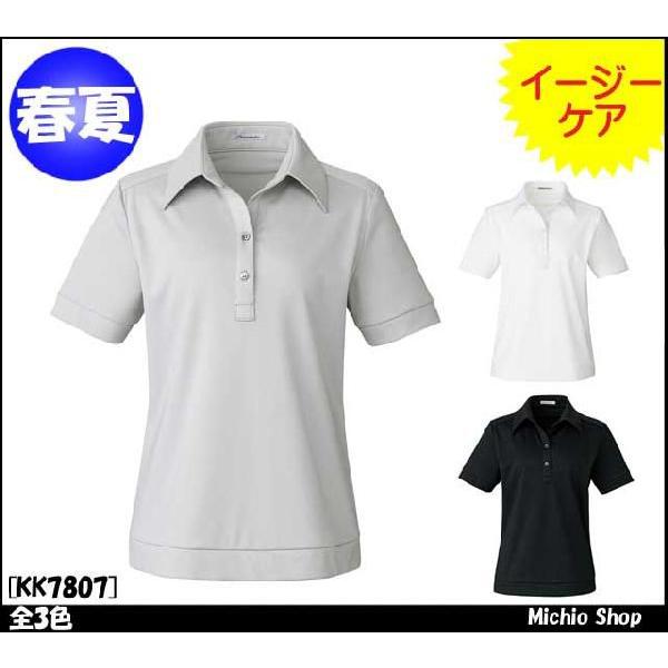ポロシャツ 半袖 カットソー 制服 BONMAX・カラー　：2グレイ　15ホワイト　16ブラック・素材　：トリアセスムース・混率　：ポリエステル７３％・トリアセテート２７％[特徴]ホームクリーニングニット素材吸水速乾清涼素材エコ素材■いつも...