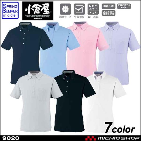 ■生地　DRYメッシュ■素材　ポリエステル80％・綿20％　（表ポリエステル100％裏ポリエステル65％・綿35％）[特徴]・スマートに着こなせる、やや細身のシルエット採用。・「ストライプ」が爽やかなアクセントに。・汗をかきやすいワキの部分...