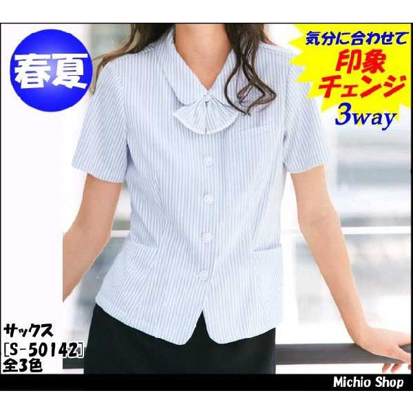 可愛い春夏事務服　オフィスユニフォーム　オーバーブラウス　制服の販売・　カラー　：　S-50140ブラックブラック　S-50142サックス・　素材　：　クールストライプ　ポリエステル９０％・レーヨン１０％・　接触冷感・　透け防止・　吸水速乾...