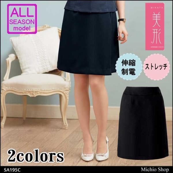 ・ 素材　：　ストレッチツイル・ 混率　：　ポリエステル１００％・ ホームクリーニング・ オールシーズン・ ストレッチ・ 伸縮＆制電裏地・ ラクラクカン・ 実用新案登録第3160041号※取り寄せ商品、在庫有無、納期後日連絡