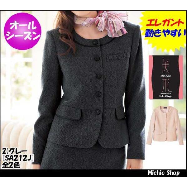 可愛い春夏事務服　オフィスユニフォーム　制服の販売・カラー　：2グレー　6ピンクベージュ・素材　：ツイーディシャーク・混率　：ポリエステル１００％[特徴]ストレッチ素材伸縮＆制電裏地ホームクリーニングオールシーズンフルフラン使用[ バックス...