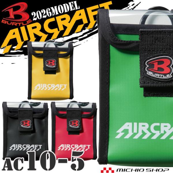 【発売日：2026年07月30日】・カラー　：10グリーン  8イエロー  86レッド  35ブラック・対応機種　：AC10、AC09、AC08・質量　：約75g・外寸　：H120mm×W100mm×D45mm・素材　：防水500D PVC...