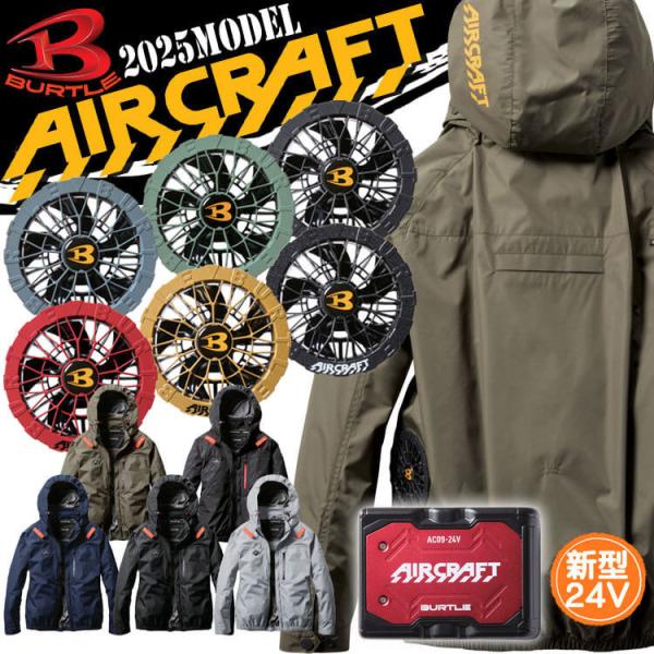 ・セット内容　：服(AC2061)、ファン(AC09-1/AC09-2)、バッテリーセット(AC09:メタリックレッド）・服の・カラー　：35ブラック  3ネイビー  60アッシュグレー  61アーミカーキ  71バーニー・素材　アルミコー...